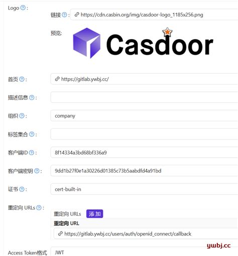 单点登录平台casdoor搭建与使用，集成gitlab同步创建删除账号 运维笔记（ywbjcc）