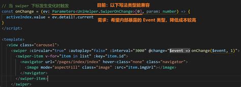 建议增加组件 Event 类型 · Issue 31 · Uni Helperuni App Types · Github