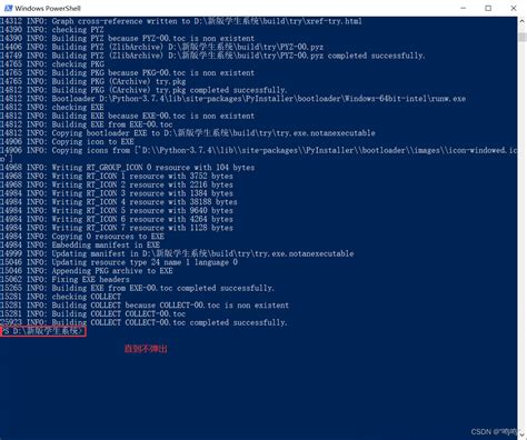 将python程序打包成exe程序pthton工程打包成exe程序 Csdn博客