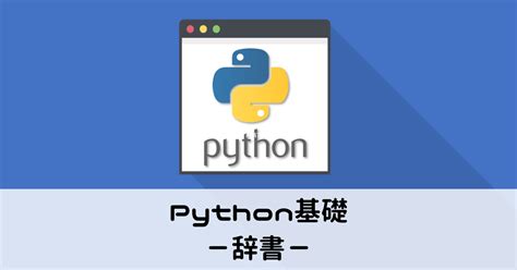 辞書