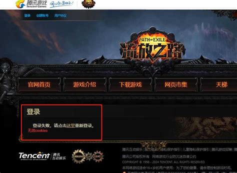 求助关于浏览器cookies的问题 流放之路 踩蘑菇社区 求助关于浏览器cookies的问题 流放之路 踩蘑菇社区