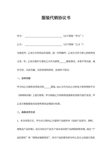 协议本素材 协议本图片 协议本素材图片下载 觅知网