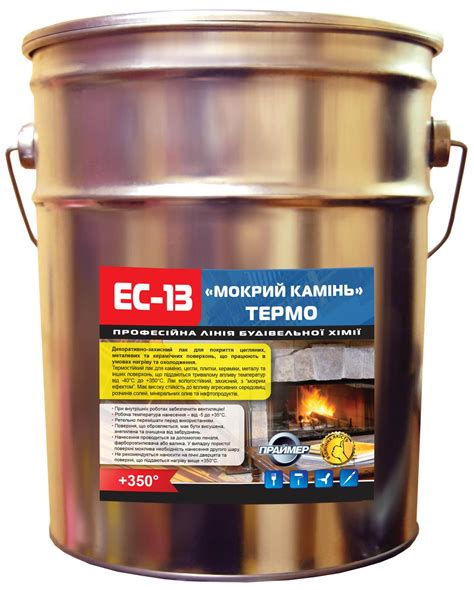 ᐉ Лак термостойкий для каминов и печей ПРАЙМEP ТЕРМО ЕС-13 Мокрый ...