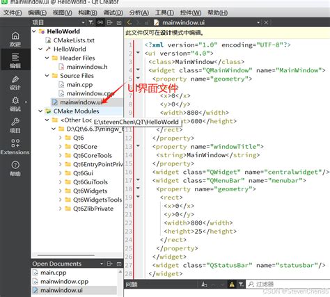 我的第一个qt程序 创建项目 全程图解 Qt创建第一个项目 Csdn博客
