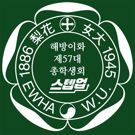 유레카 신청 가능 공간 외 공간사용신청서 서식 해방이화 제57대 총학생회 스텝업