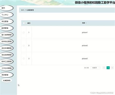 python微信小程序uniapp vue校园勤工俭学助学平台springboot php nodejs pycharm可以使用uniapp