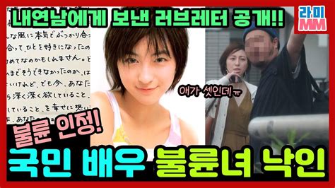 국민 배우 히로스에 료코 불륜 인정 벌써 두 번째 내연남은 누구 이번에는 이혼인가 사토 타케루 이름이 계속 거론되는 이유 Youtube