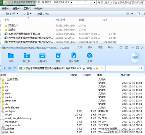 django大学生志愿者服务管理微信小程序的设计与实现 程序 开题报告 校园志愿服务微信小程序开题报告 csdn博客