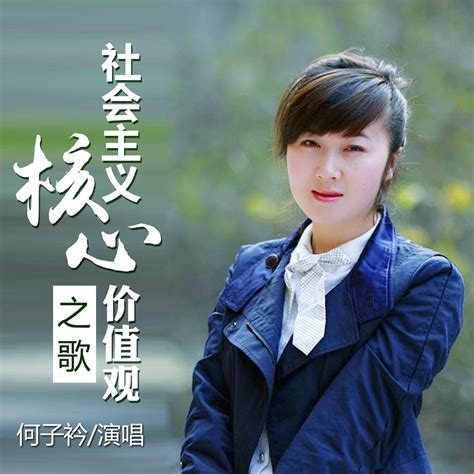 何子衿 万子衿 伤感说说吧