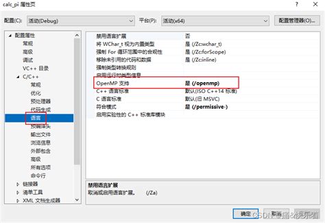 C代码之vs优化以及omp并行加速vs Omp库调用配置 Csdn博客 C代码之vs优化以及omp并行加速vs Omp库调用配置 Csdn博客