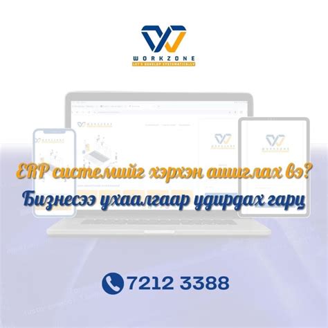 Erp СИСТЕМ ГЭЖ ЮУ ВЭ Mmarket Mn