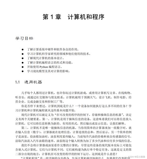 刚刚学习python的小菜鸡 Csdn博客 刚刚学习python的小菜鸡 Csdn博客