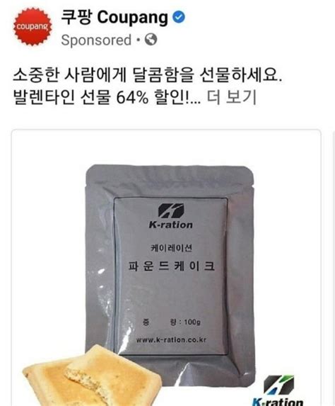 쿠팡 발렌타인 데이 64 할인