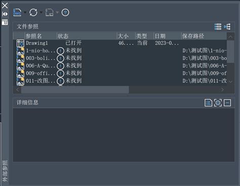 ★中望cad如何批量修改外部参照路径 technical knowledge base cn confluence