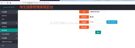 Java Web简单学生信息管理系统 代码 最代码