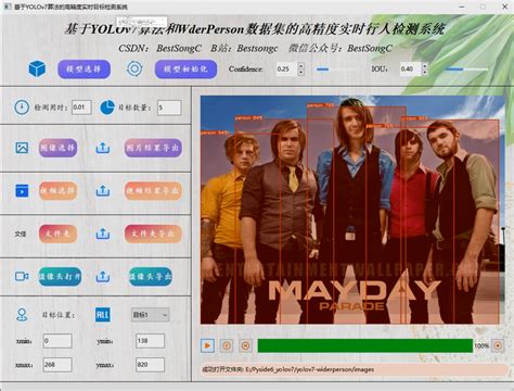 基于yolov7算法和widerperson数据集的高精度实时行人检测系统（pytorchpyside6yolov7） 知乎