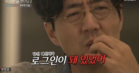 장가현 카톡 6개월 훔쳐본 조성민 외도 의심한 이유