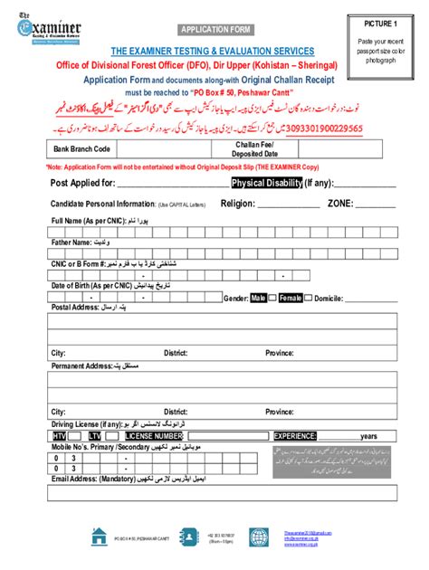 Fillable Online The Examiner Testing Office Of The Dfo Application