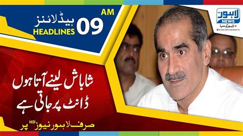 09 Am Headlines Lahore News Hd 16 September 2018 Youtube