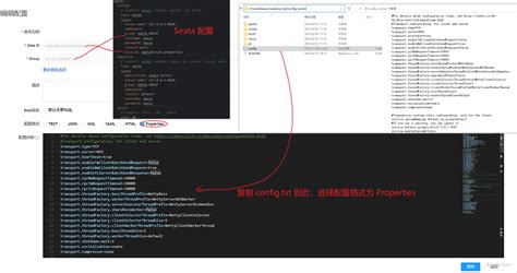 Windows 安装 Seata 并配置开机自启 阿里云开发者社区