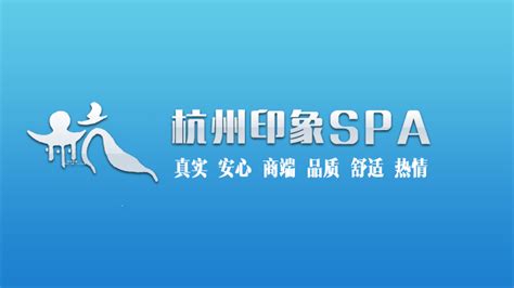 杭州同志 杭州印象 男士的私享养生spa馆