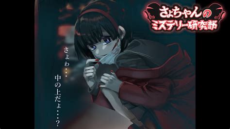 さょちゃんの都市伝説ライブ口裂け女 YouTube