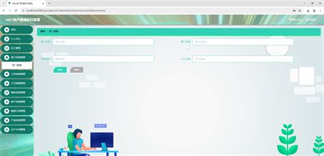 基于springbootmes生产制造执行系统 生产制造管理系统，附源码 数据库 论文 开题报告 ppt，包安装调试 基于spingboot的
