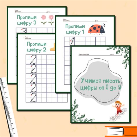 Образец написания цифр Цифры от 0 до 9 1 класс
