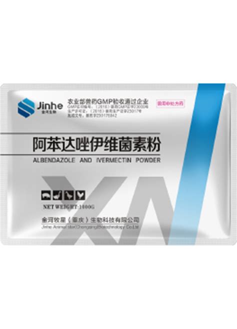 阿苯达唑伊维菌素粉 金河生物科技股份有限公司