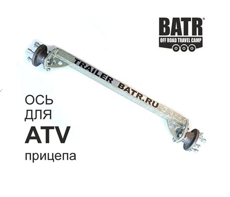 Ось для ATV прицепа BATR, 980мм., pcd 4х110мм, 4х100мм. покрытие цинк ...