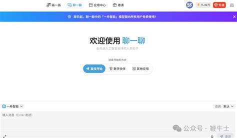 李一舟再陷两大硬核争议一舟智能未获备案涉嫌非法运营盗用AI绘图模型 凤凰网