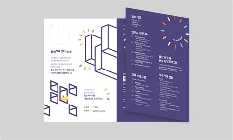 파주출판도시 창업보육센터 종이 홀더 디자인빛