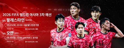월드컵 축구 무료 중계 방송 실시간 Tv보기 Fifa북중미월드컵 유익한 건강정보