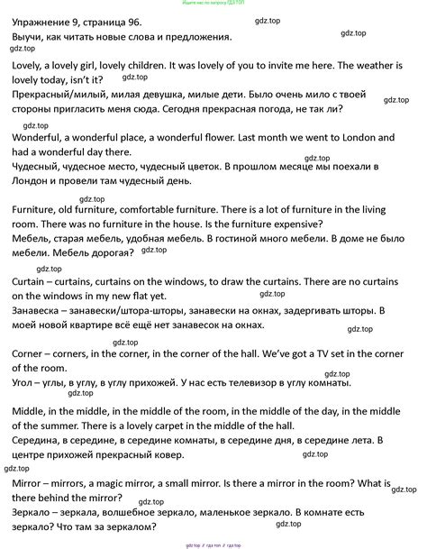 номер 9 страница 96 гдз по английскому языку 4 класс Верещагина Афанасьева учебник 1 часть