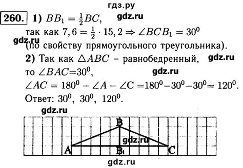Гдз геометрия 8 класс иченская – ГДЗ Решебник по Геометрии за 7-9 класс ...