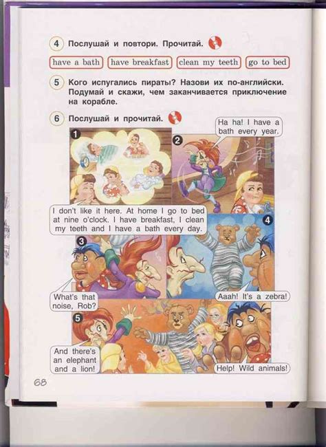 Учебник по английскому языку 3 класс Комарова Ларионова Перретт читать онлайн