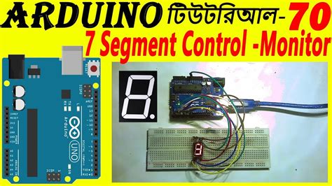 Arduino 7 Segment Control By Serial Monitor Arduino Bangla Basic