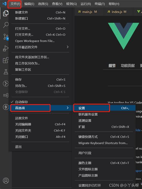 Vs Code Eslint 自动格式化和快捷键配置eslint快捷键 Csdn博客
