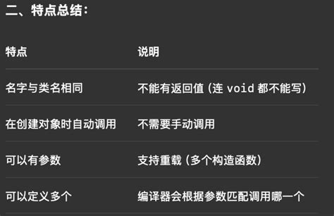 C第三天（对象与构造函数） Ew帮帮网