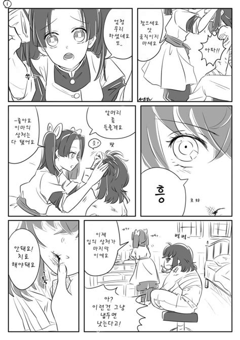 소독하는 이노스케 네이버 블로그