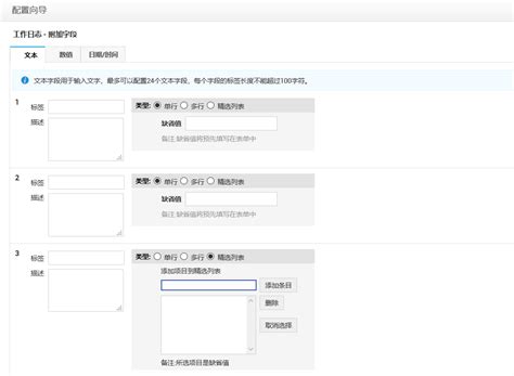 Servicedesk Plus工作日志附加字段 操作指南 卓豪manageengine