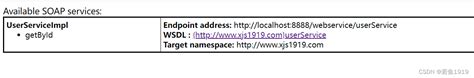 Springboot集成webservicespring Boot Webservices Csdn博客
