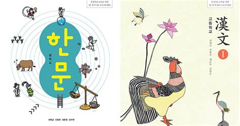 장원교육 중고등 한문 교과서 전국 103개 학교에서 채택