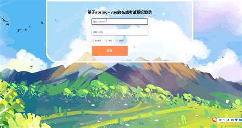 基于springvue的在线考试系统开题报告源码） Csdn博客