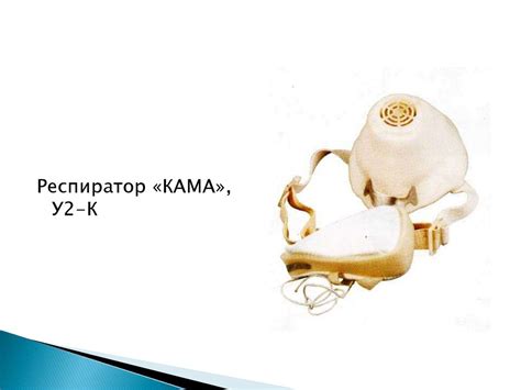 Тема №2 Защита населения от ЧС Занятие 4 Средства индивидуальной и коллективной защиты от