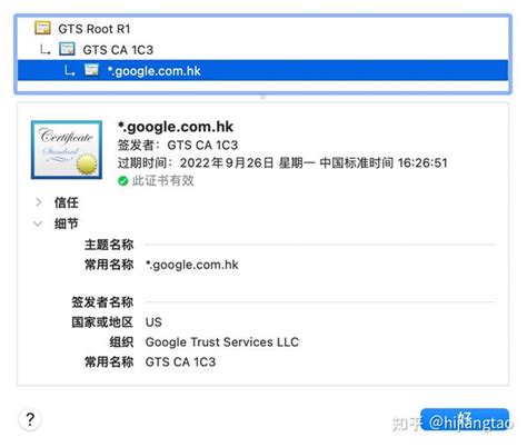 网络安全科普：奇妙的 Ssltls 证书（基础篇） 知乎
