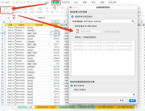 Excel常用函数 利用Excel数据透视表 分钟汇总大数据结果 正数办公