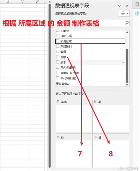 【excel数据处理】000008 案列 Excel切片器控制图表。 Excel切片器控制多个图表。 在ppt中使用excel切片器控制图表。使用的软件是微软的excel操作的。 动态数据报表 【excel数据处理】000008 案列 Excel切片器控制图表。 Excel切片器控制多个图表。 在ppt中使用excel切片器控制图表。使用的软件是微软的excel操作的。 动态数据报表