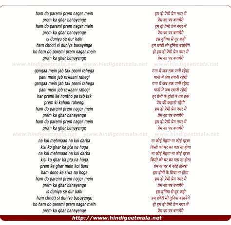 Hum Do Premi हम दो प्रेमी