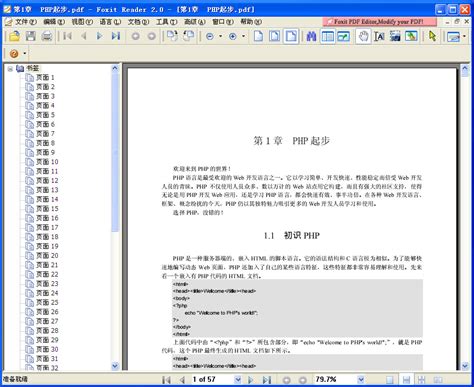 Php完全自学手册 图片预览